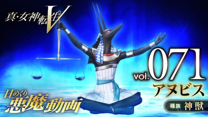 SMT V: Vengeance - Anubis Demon Stats, Skills, and Essences – SAMURAI ...