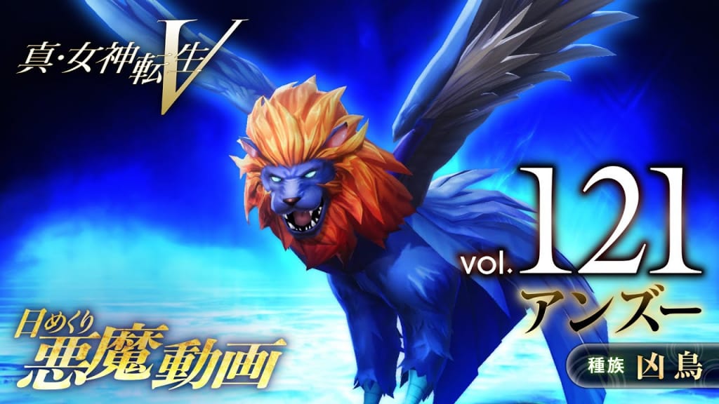 SMT V: Vengeance - Anzu Demon Stats, Skills, and Essences – SAMURAI GAMERS