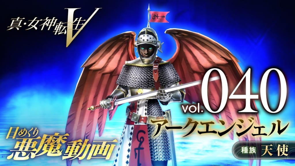 SMT V: Vengeance – Archangel Demon Stats, Skills, and Essences ...