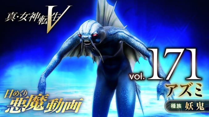 SMT V: Vengeance - Azumi Demon Stats, Skills, and Essences – SAMURAI GAMERS