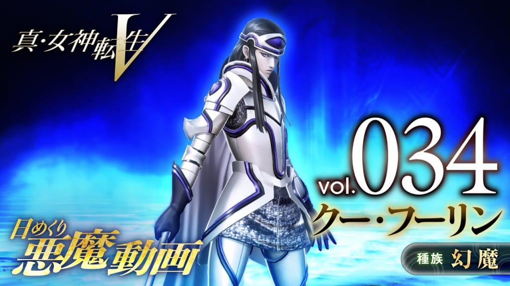 SMT V: Vengeance - Cu Chulainn Demon Stats, Skills, and Essences – SAMURAI GAMERS