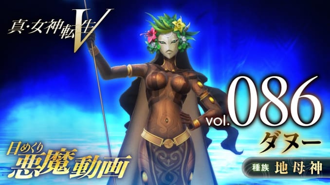 SMT V: Vengeance - Danu Demon Stats, Skills, and Essences – SAMURAI GAMERS