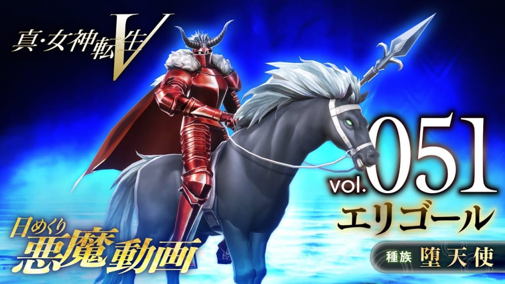 SMT V: Vengeance – Eligor Demon Stats, Skills, and Essences – SAMURAI ...
