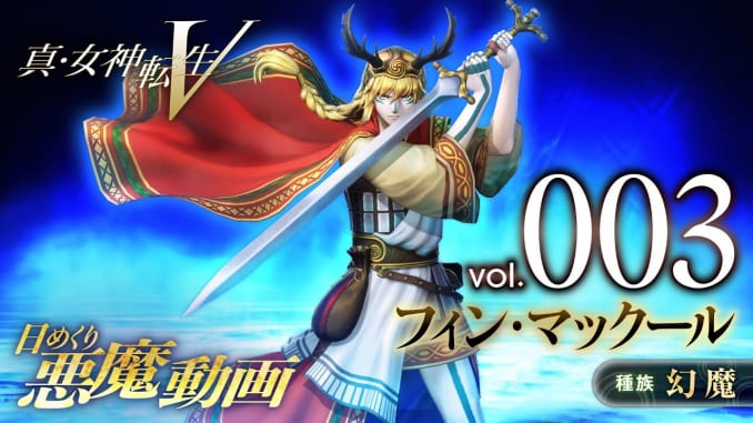 SMT V: Vengeance - Genma Race Demons – SAMURAI GAMERS