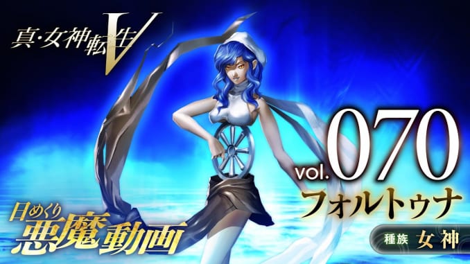 SMT V: Vengeance - Megami Race Demons – SAMURAI GAMERS