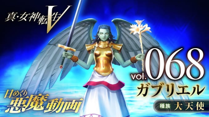 SMT V: Vengeance - Gabriel Demon Stats, Skills, and Essences – SAMURAI ...