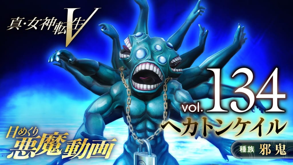 SMT V: Vengeance - Hecatoncheires Demon Stats, Skills, and Essences ...