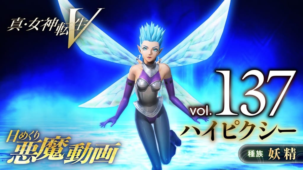 SMT V: Vengeance – High Pixie Demon Stats, Skills, and Essences ...