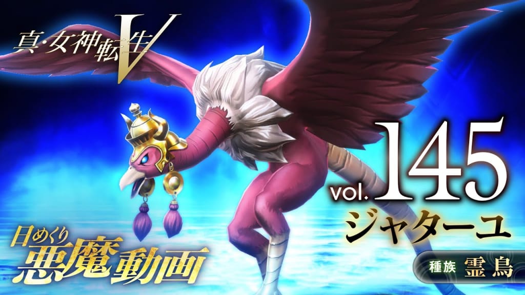 SMT V: Vengeance - Jatayu Demon Stats, Skills, and Essences – SAMURAI ...