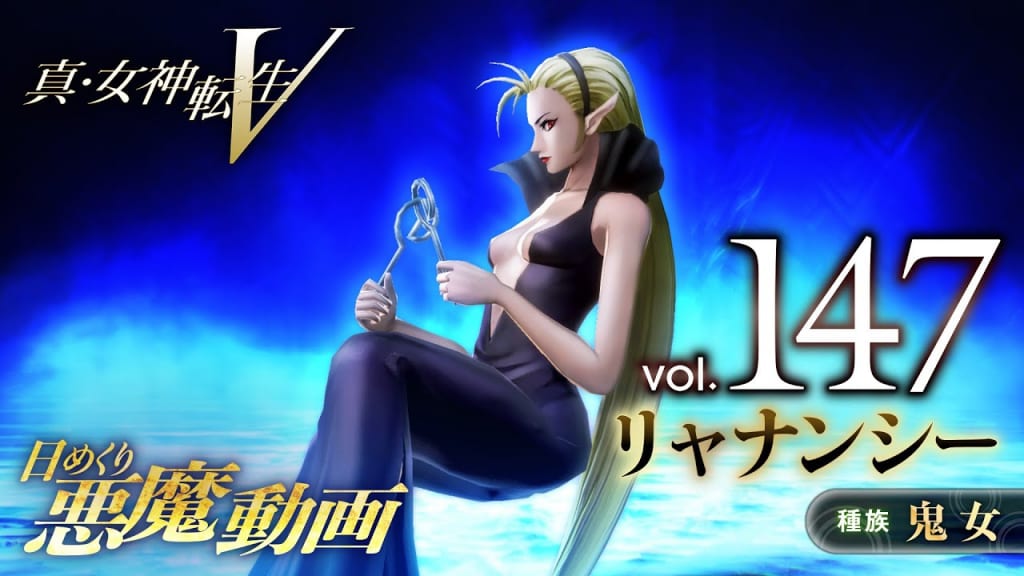 SMT V: Vengeance – Leanan Sidhe Demon Stats, Skills, and Essences ...