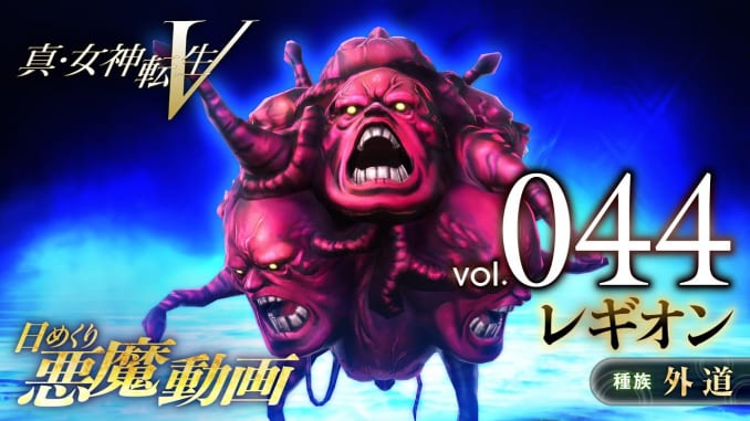 SMT V: Vengeance – Legion Demon Stats, Skills, and Essences – SAMURAI ...