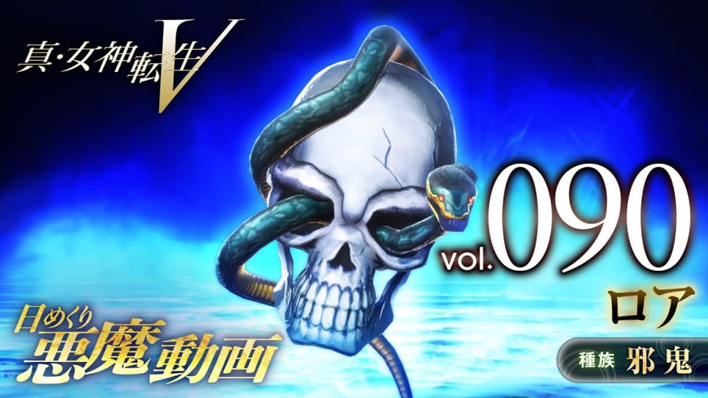 SMT V: Vengeance - Loa Demon Stats, Skills, and Essences – SAMURAI GAMERS