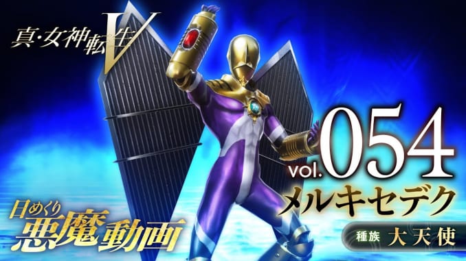 SMT V: Vengeance - Herald Race Demons – SAMURAI GAMERS