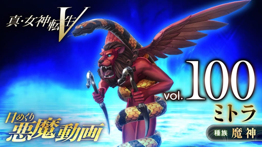 SMT V: Vengeance – Mitra Demon Stats, Skills, and Essences – SAMURAI GAMERS