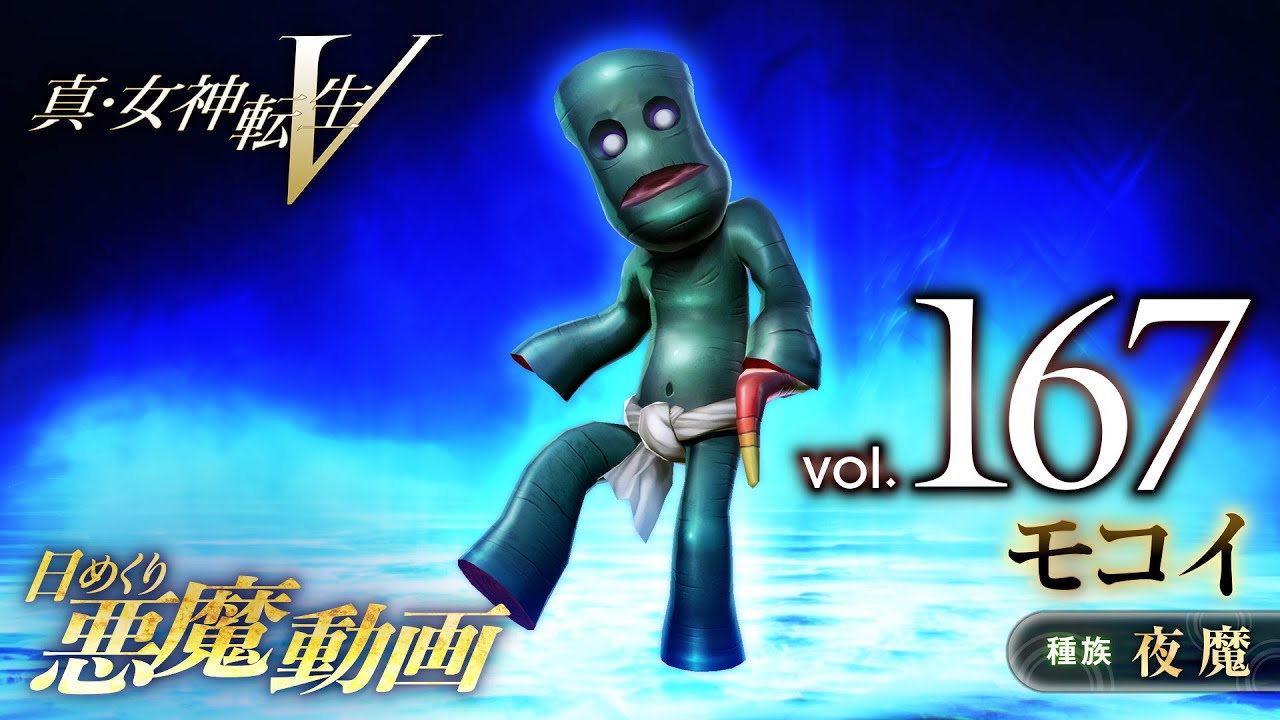 Shin Megami Tensei V - Mokoi Demon Stats and Skills – SAMURAI GAMERS