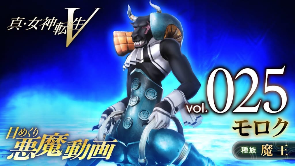 SMT V: Vengeance - Moloch Demon Stats, Skills, and Essences – SAMURAI ...