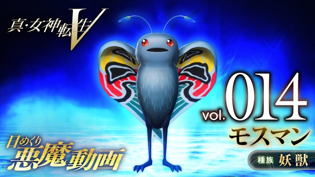 SMT V: Vengeance – Mothman Demon Stats, Skills, and Essences – SAMURAI ...