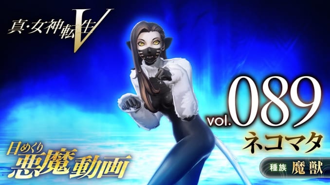 SMT V: Vengeance – Nekomata Demon Stats, Skills, and Essences – SAMURAI ...