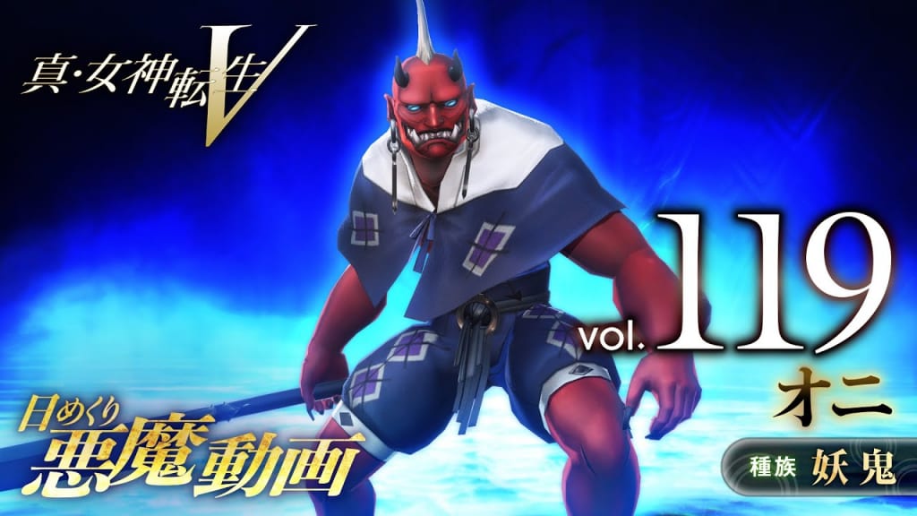 SMT V: Vengeance – Oni Demon Stats, Skills, and Essences – SAMURAI GAMERS