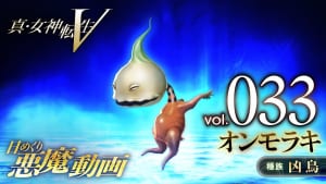 SMT V: Vengeance - Onmoraki Demon Stats, Skills, and Essences – SAMURAI ...