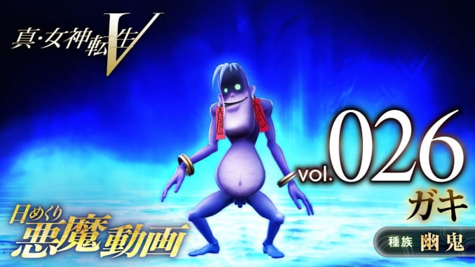 SMT V: Vengeance - Preta Demon Stats, Skills, and Essences – SAMURAI GAMERS