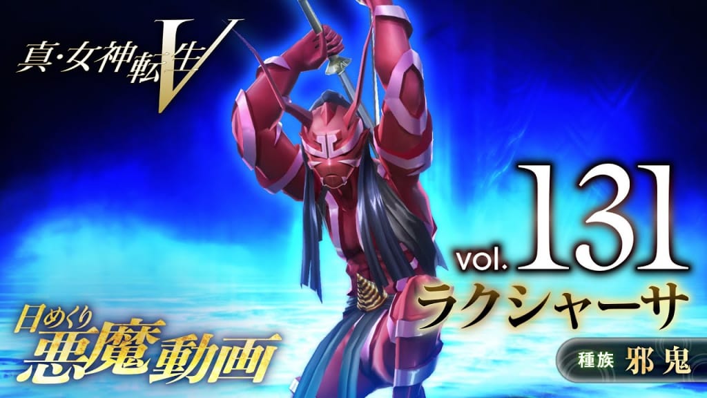 SMT V: Vengeance - Rakshasa Demon Stats, Skills, and Essences – SAMURAI ...