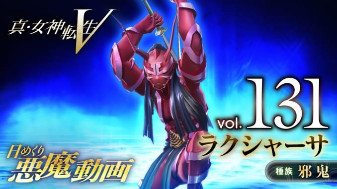 SMT V: Vengeance - Rakshasa Demon Stats, Skills, and Essences – SAMURAI ...