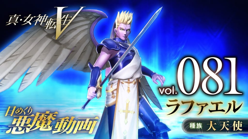 SMT V: Vengeance - Raphael Demon Stats, Skills, and Essences – SAMURAI ...