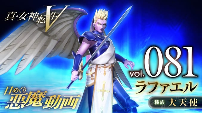 SMT V: Vengeance - Raphael Demon Stats, Skills, and Essences – SAMURAI ...