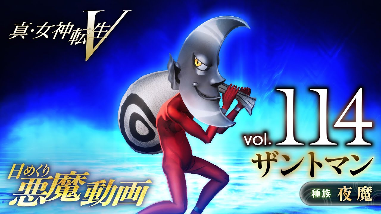 Shin Megami Tensei V - Sandman Demon Stats and Skills – SAMURAI GAMERS