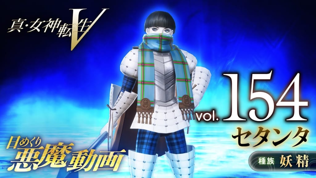 SMT V: Vengeance – Setanta Demon Stats, Skills, and Essences – SAMURAI ...