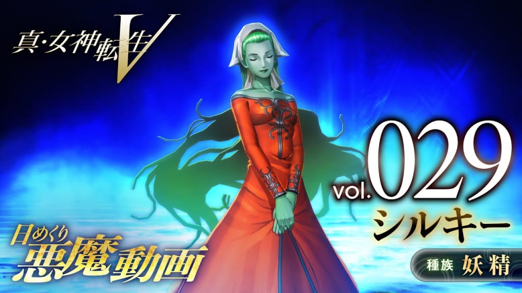 SMT V: Vengeance – Silky Demon Stats, Skills, and Essences – SAMURAI GAMERS
