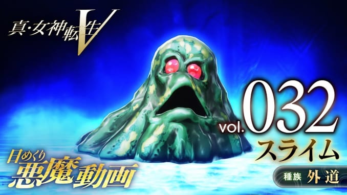 SMT V: Vengeance - Foul Race Demons – SAMURAI GAMERS