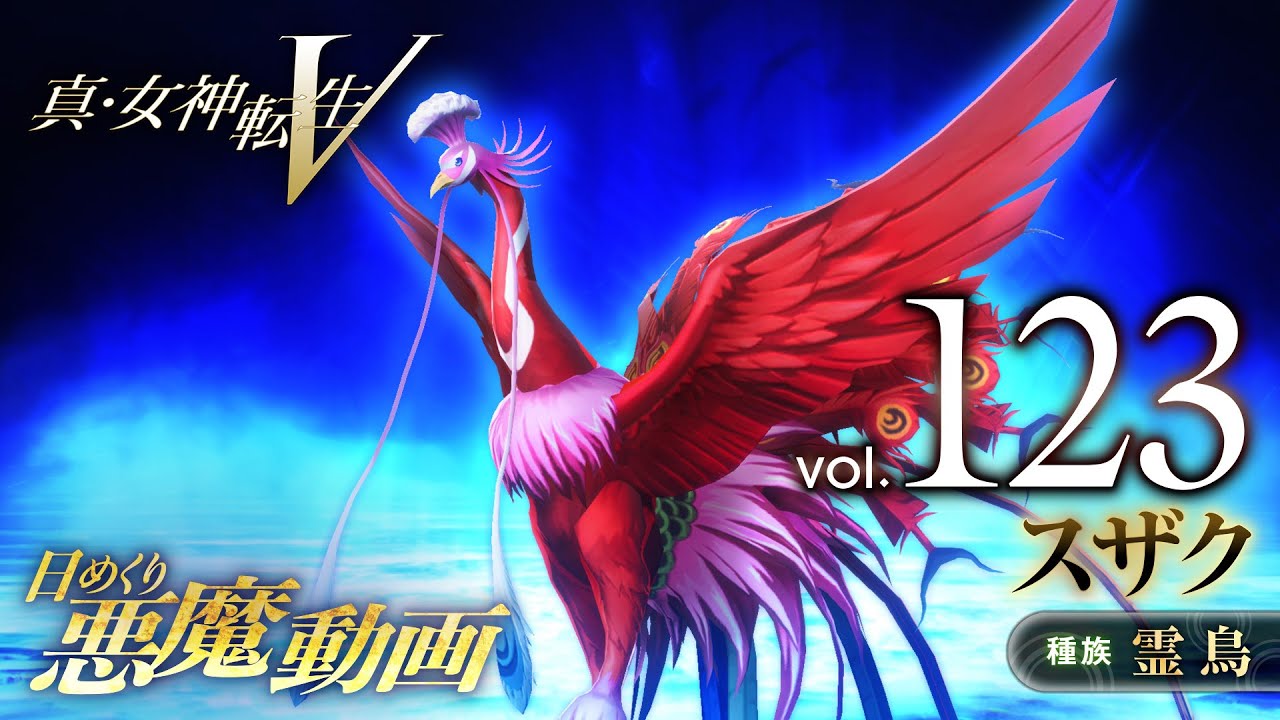 Shin Megami Tensei V - Zhuque / Suzaku Demon Stats, Skills, and ...