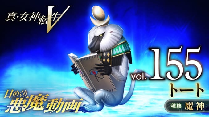 SMT V: Vengeance – Thoth Demon Stats, Skills, and Essences – SAMURAI GAMERS