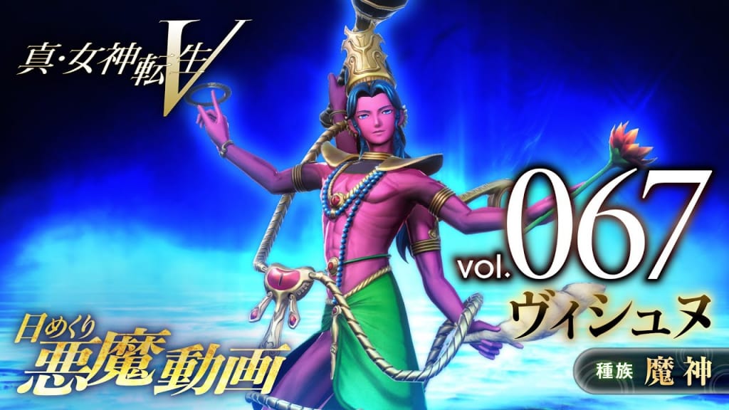 SMT V: Vengeance – Vishnu Demon Stats, Skills, and Essences – SAMURAI ...