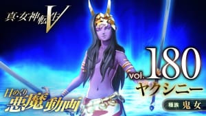 SMT V: Vengeance - Yaksini Demon Stats, Skills, and Essences – SAMURAI ...
