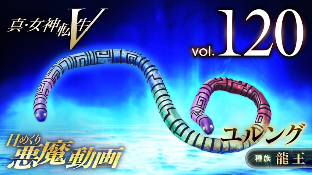 SMT V: Vengeance - Yurlungur Demon Stats, Skills, and Essences ...