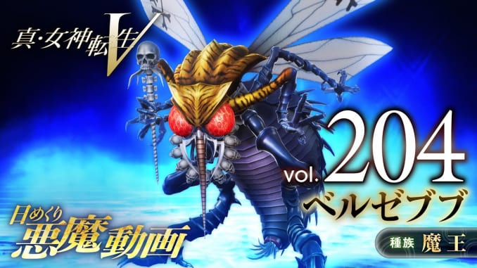 SMT V: Vengeance - Beelzebub Demon Stats, Skills, and Essences ...