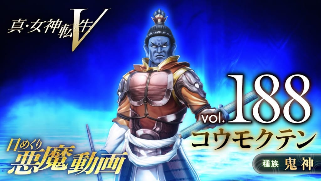 SMT V: Vengeance - Koumokuten Demon Stats, Skills, and Essences ...