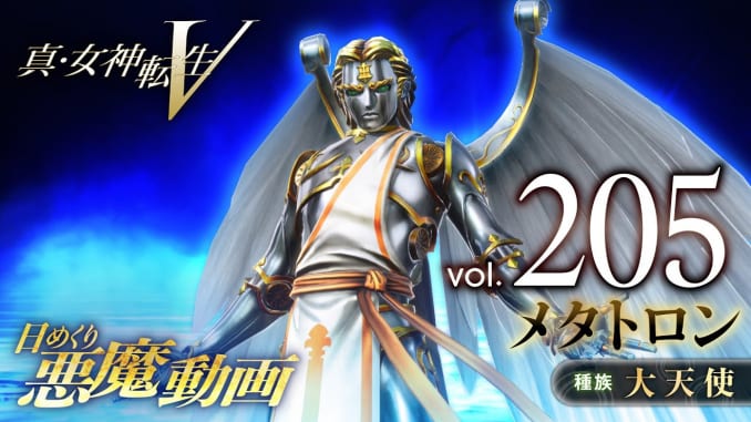SMT V: Vengeance - Metatron Demon Stats, Skills, and Essences – SAMURAI ...