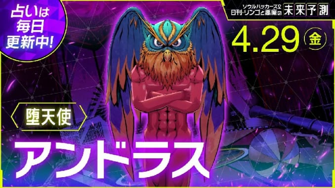 Soul Hackers 2 – Andras Demon Stats and Skills – SAMURAI GAMERS