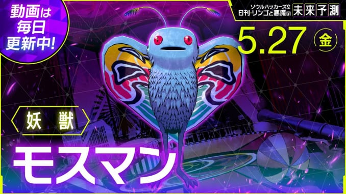 Soul Hackers 2 – Mothman Demon Stats and Skills – SAMURAI GAMERS