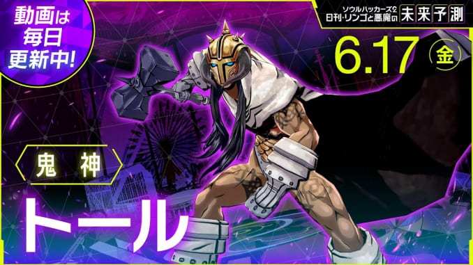 Soul Hackers 2 - Thor Demon Stats, Skills, and How to Fuse – SAMURAI GAMERS