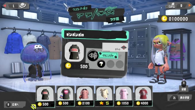 Splatoon 3 - All Player Level Unlockables – SAMURAI GAMERS