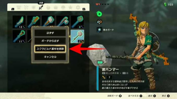 The Legend of Zelda: Tears of the Kingdom - How to Detach Materials - SAMURAI GAMERS