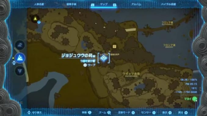 The Legend of Zelda: Tears of the Kingdom - Joju-u-u Shrine Location ...