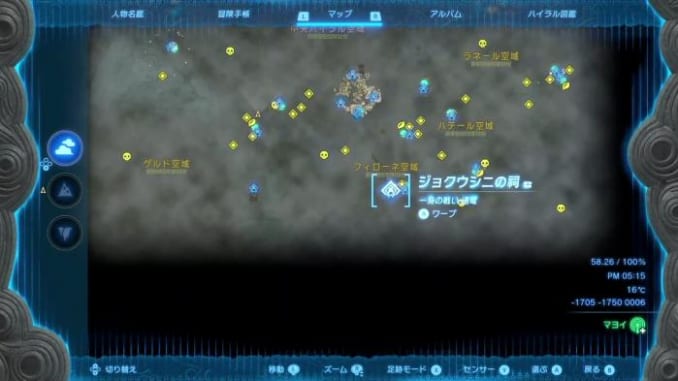 The Legend of Zelda: Tears of the Kingdom - Joku-usin Shrine Location ...