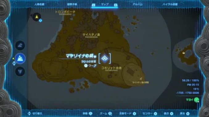 The Legend of Zelda: Tears of the Kingdom - Marari-In Shrine Location - SAMURAI GAMERS