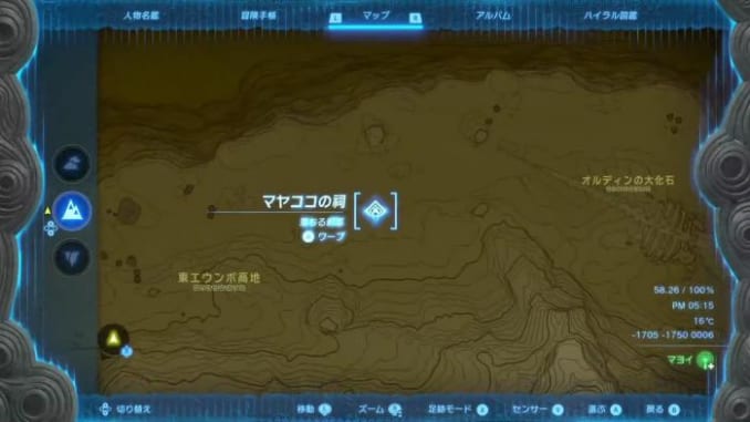 The Legend of Zelda: Tears of the Kingdom - Mayak Shrine Location - SAMURAI GAMERS